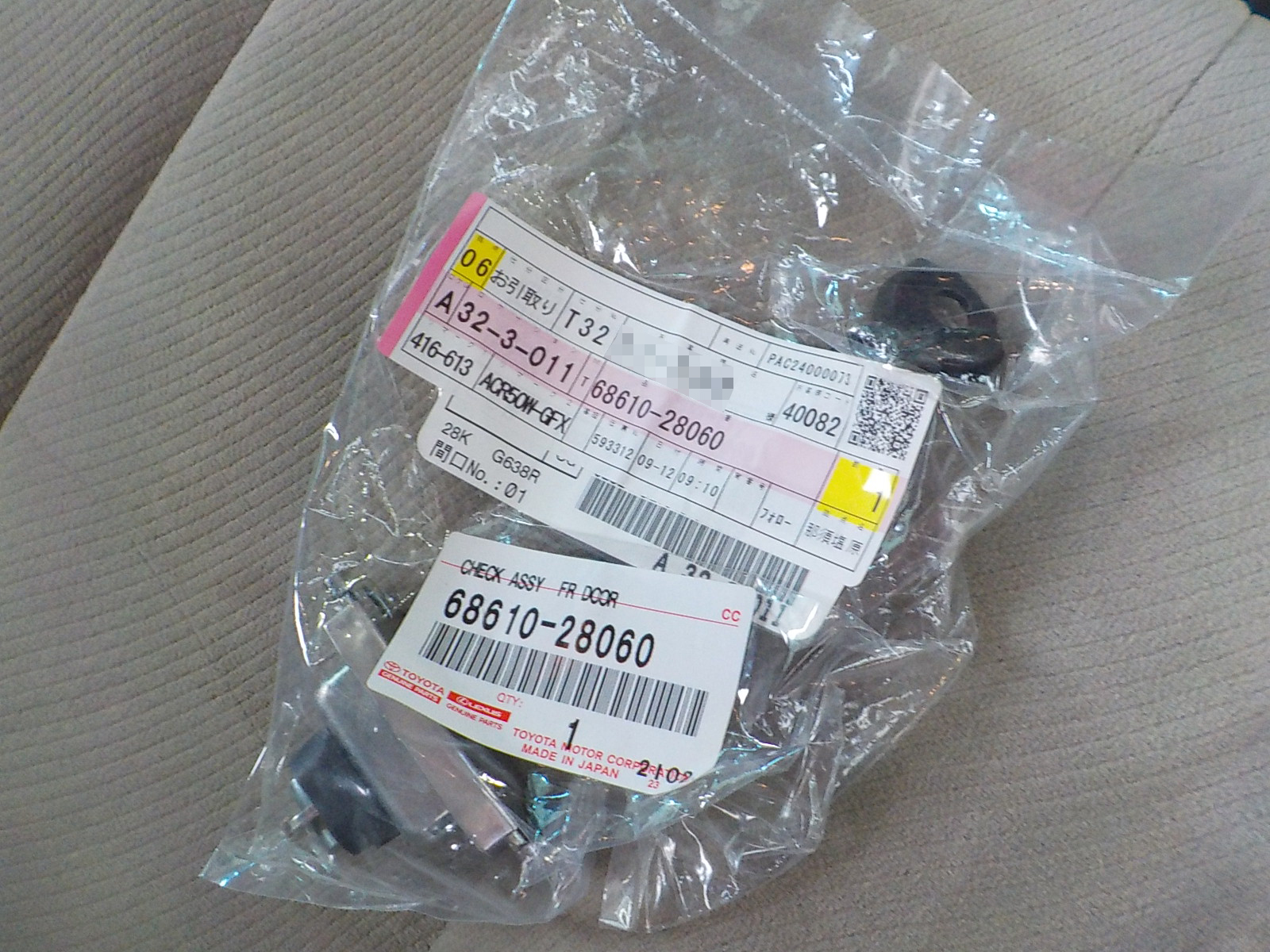 エスティマ【ACR50】ドアが勝手に閉まってしまう！！修理事例 | CAR SMiLE(カースマイル)